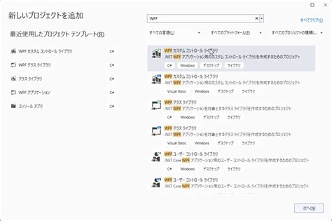 Wpf カスタムコントロールの作り方（togglebutton の例） Sh1s Diary