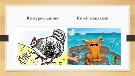 Презентація Українська мова 5 клас Фразеологізми