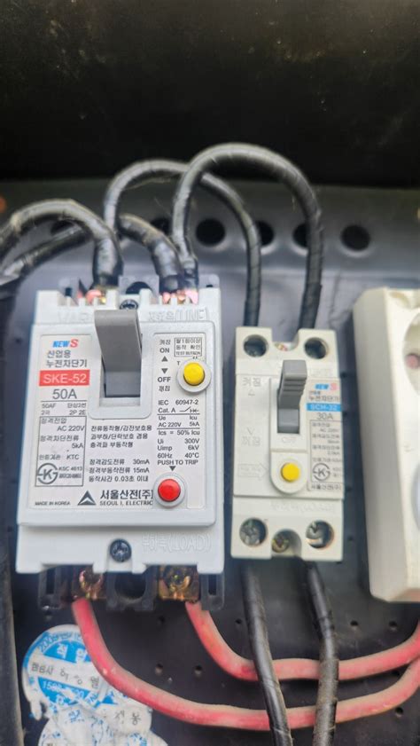 누전차단기 설치문의 지식in
