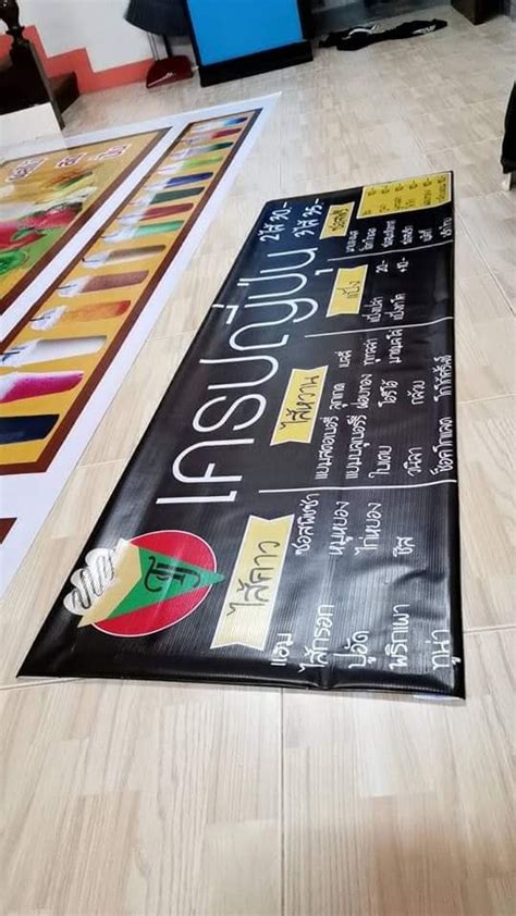 ‼ไวนิล ตรม ละ 180 ️หมึกเกรด 2 ปี ️พิมพ์เครื่องอิงค์เจ็ท สีสันแจ่ม ️ป้ายไฟ ป้ายหน้าร้าน อักษร