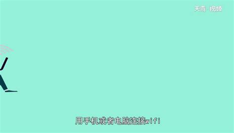 wifi无ip分配啥意思 wifi无ip分配是什么意思 天奇生活
