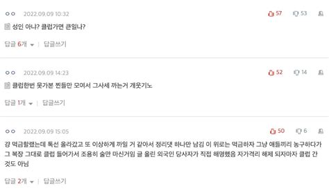 Netizens Defend Seventeens S Coups And Mingyu For Going To A Club Koreaboo