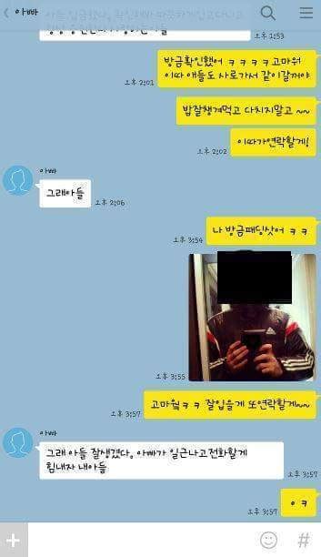 패고싶은 아들 인스티즈 Instiz 이슈 카테고리