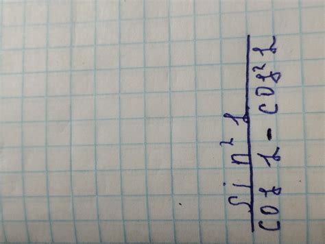 Пж помогите Sin² α Cos α Cos² α Школьные Знания Com