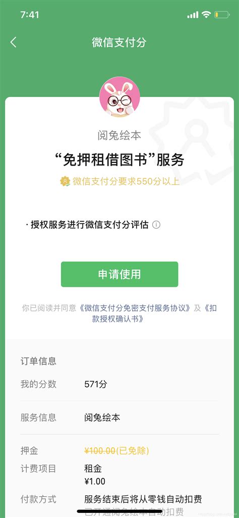 Php对接微信支付分踩坑避雷php 微信分账v3 Csdn博客