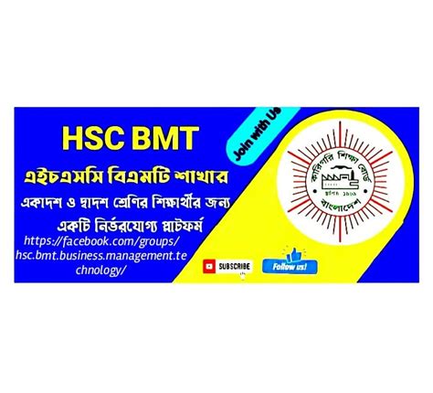 Hsc [bmt] Business Management And Technology