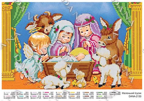 Схема для вышивки бисером Маленький Иисус 🤩 купить в интернет магазине Бисер оптом ру