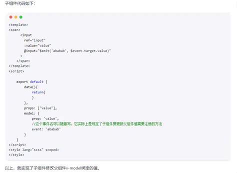 Vue开发记录，自定义组件使用v Model 知乎
