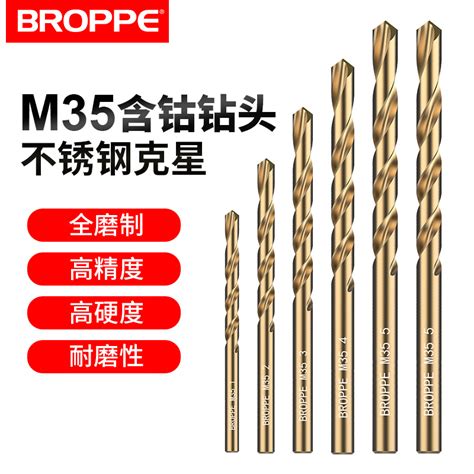 M35含钴麻花钻头不锈钢专用手电钻直柄金属铁铝合金打孔钻头套装 虎窝淘
