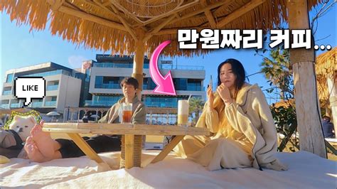 만원짜리 커피 사 묵고 목화휴게소에서 준치 구워 먹는 제주도 일상 ️슌식당 ️ Youtube