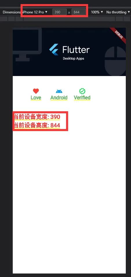 Flutter 构建自适应布局 阿里云开发者社区