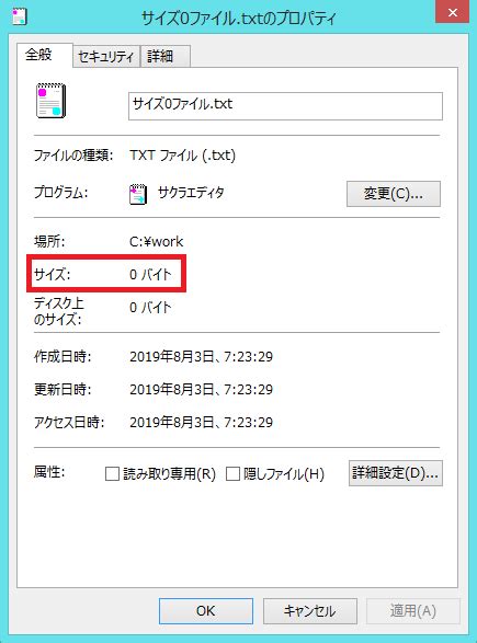 C ファイルサイズを取得するLengthメソッドについて解説します ゲーマーときどきエンジニア