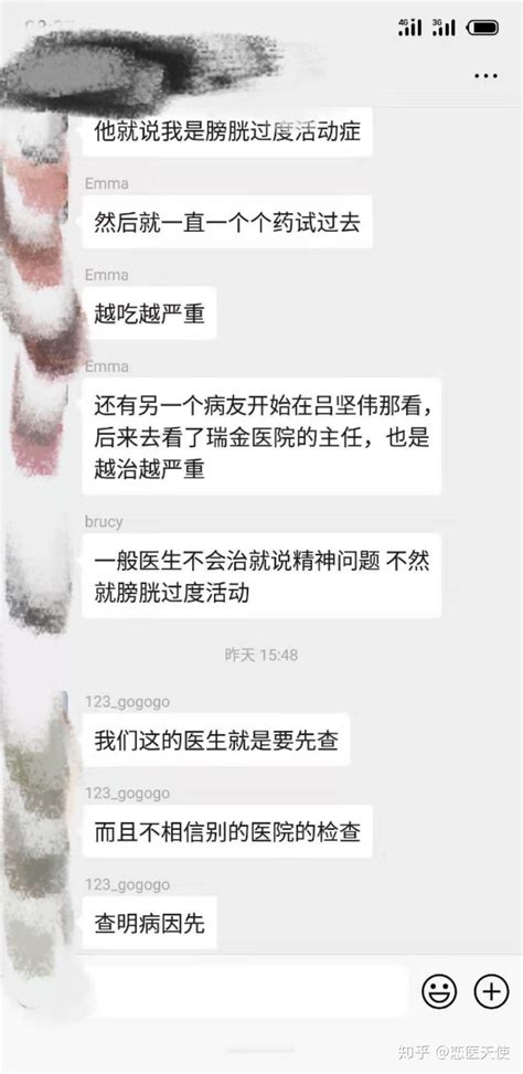尿频方向错了多可怕 知乎