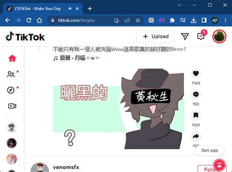 How To Delete A Collection In Tiktok