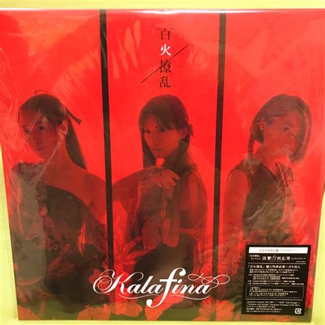 Kalafina レコード 百火撩乱 新品未開封 メルカリ