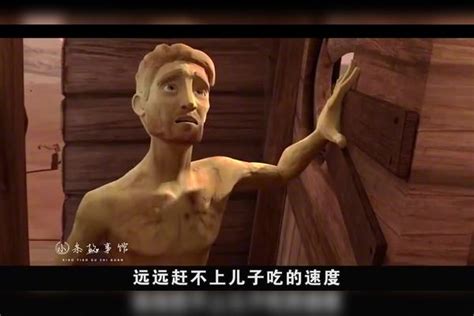 爸爸是个木头人儿子却是一个火炉每天要靠吃木头续命 木头人 火炉 儿子