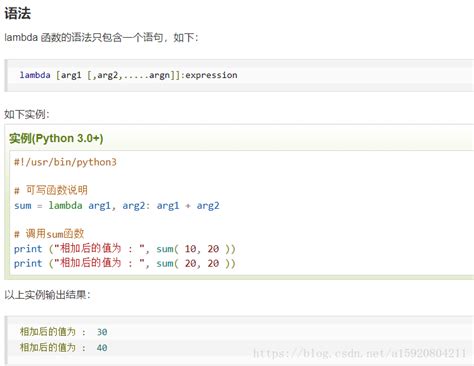 Python函数中不定长参数的传入与匿名函数不定长参数以一个 号开头代表接收 以两个 号开头代表接收 。 Csdn博客