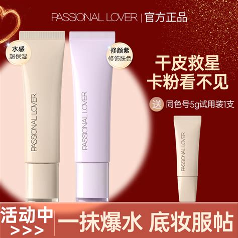 Pl看不见妆前乳隔离干皮保湿滋润紫色透明妆前服帖不卡粉官网正品虎窝淘