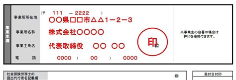 健康保険被保険者資格喪失届 被保険者証回収不能届 マイナンバー 書き方 記入例 2018 書式変更 新書式 退職 書類で行う会社事務 書き方 記入例 提出先