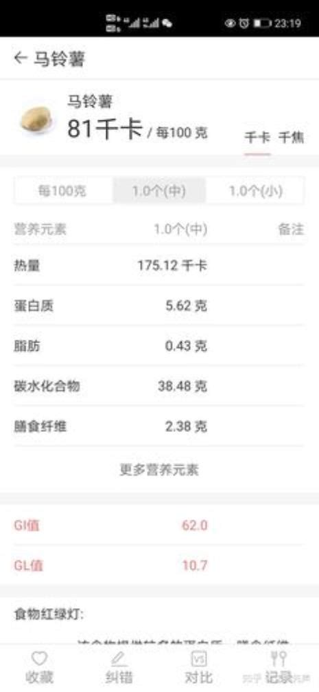 千焦耳和卡的区别