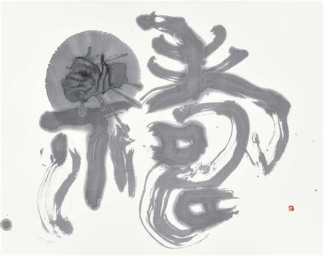 禱公益財団法人 独立書人団