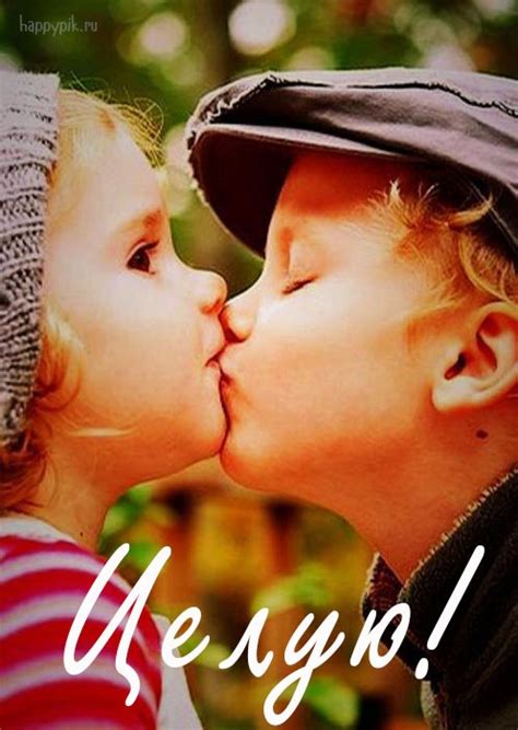 Целую тебя 168 картинок с поцелуями