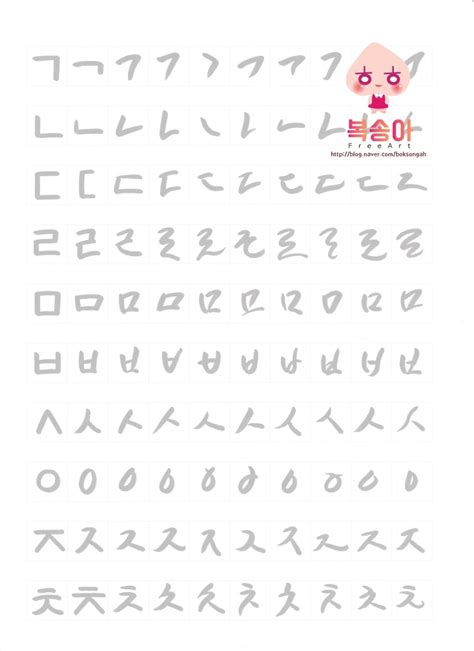 캘리그라피 따라쓰기 자음 첨부파일 네이버 블로그