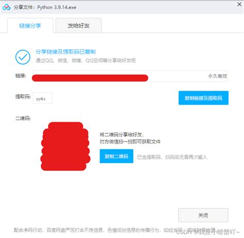 把自己的文件上传到百度网盘,成为公开资源的教程csdn上传百度网盘链接 Csdn博客 把自己的文件上传到百度网盘,成为公开资源的教程csdn上传百度网盘链接 Csdn博客