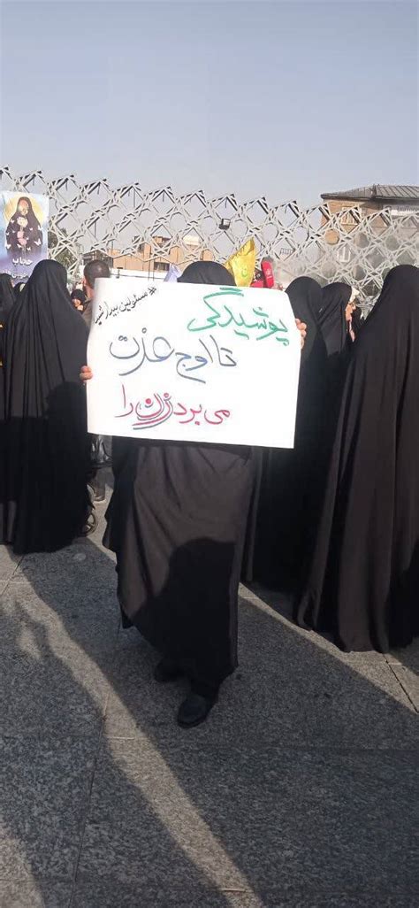 اجتماع عفاف و حجاب در میدان امام حسین ع از لنز دوربین شهروند خبرنگار