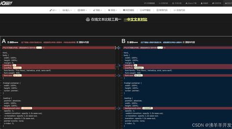 json在线解析和在线比对 json在线对比 csdn博客