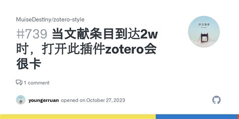 当文献条目到达2w时，打开此插件zotero会很卡 · Issue 739 · Muisedestinyzotero Style · Github