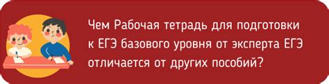 Рабочие тетради для подготовки к ОГЭ и ЕГЭ по математике от ...