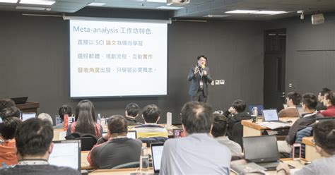 這堂課，就是點石成金的修練過程。 統合分析工作坊 Meta Analysis Workshop 新思惟國際