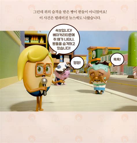 알라딘 미리보기 브레드이발소 시즌3 고양이 컵케이크
