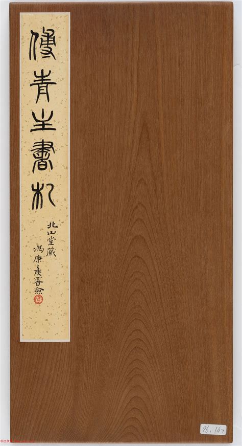 傅山草书册页傅青主书札 高清书法 书法欣赏