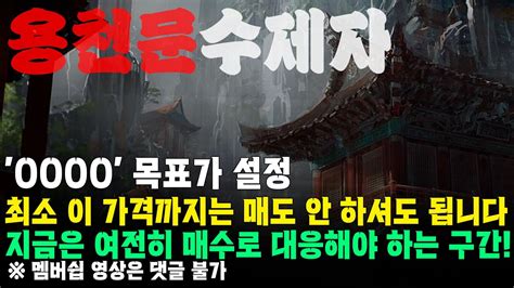 에스피지 후속주 핵심종목 1선 이번 주가 마지막 매수 지점이 될 수 있는 구간 최소 여기 까지는 홀딩 하셔서 수익 만들어가세요 Youtube