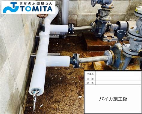 タグ『配管』のページ一覧