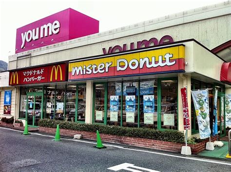 珍百景マクドナルドミスタードーナッツは 万華鏡