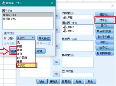 Spss双因素分析怎么做 Spss双因素分析怎么绘制表格 Ibm Spss Statistics 中文网站