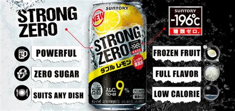 Strong Zero Bière Blog Japon