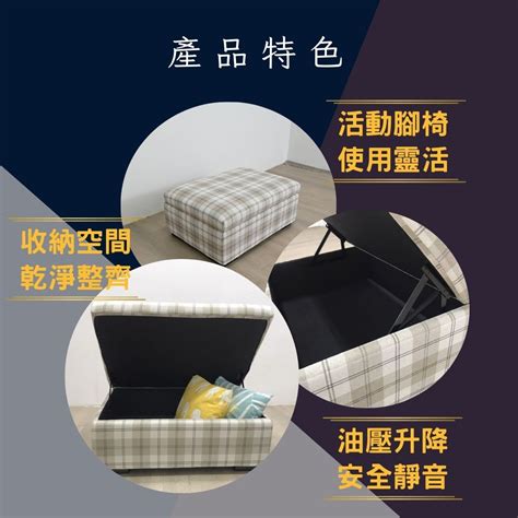 多功能收納腳椅 幸運草幸福家居 沙發工廠台北沙發工廠
