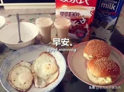 早安正能量語錄 早安勵志語錄 每日頭條