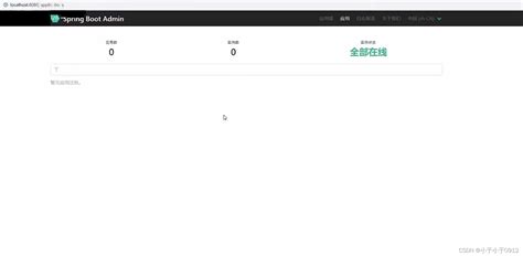 Springboot监控篇 Spring Boot Adminspring Boot Adminversion Csdn博客