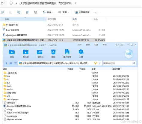 基于djangovue大学生创新成果信息管理系统的设计与实现【开题报告程序论文】 计算机毕设孙志承基于vue和django的大坝安全