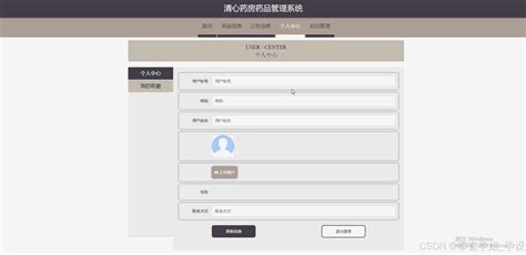 Springboot毕设 清心药房药品管理系统 程序论文 Csdn博客