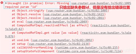 Vue Router报missing Required Param “id“错误missing Required Param Id Csdn博客