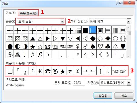 엑셀 특수문자 기호 입력하기 네이버 블로그
