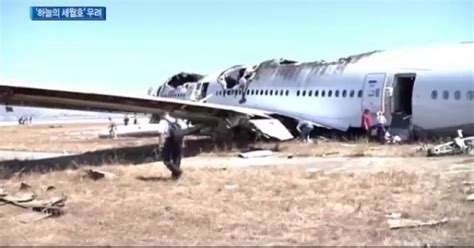 항공 안전법 낮잠하늘의 세월호 우려