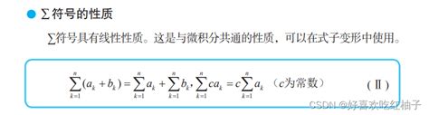 深度学习小白理论入门（一）之必备数学基础（自用笔记，方便快速查阅）深度学习的数学知识学习小白 Csdn博客