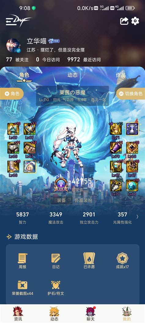 女气功自定义选择沃特碧们的colgdnf地下城与勇士 Colg玩家社区
